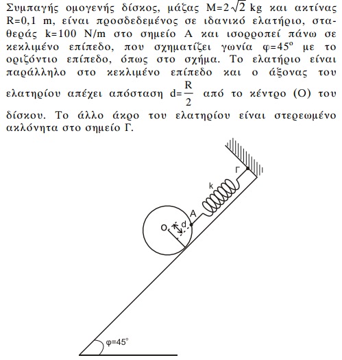 ΦΥΣΙΚΗ Γ΄ΛΥΚΕΙΟΥ: Επαναληπτικές εξετάσεις. Φυσική Κατ. 2012