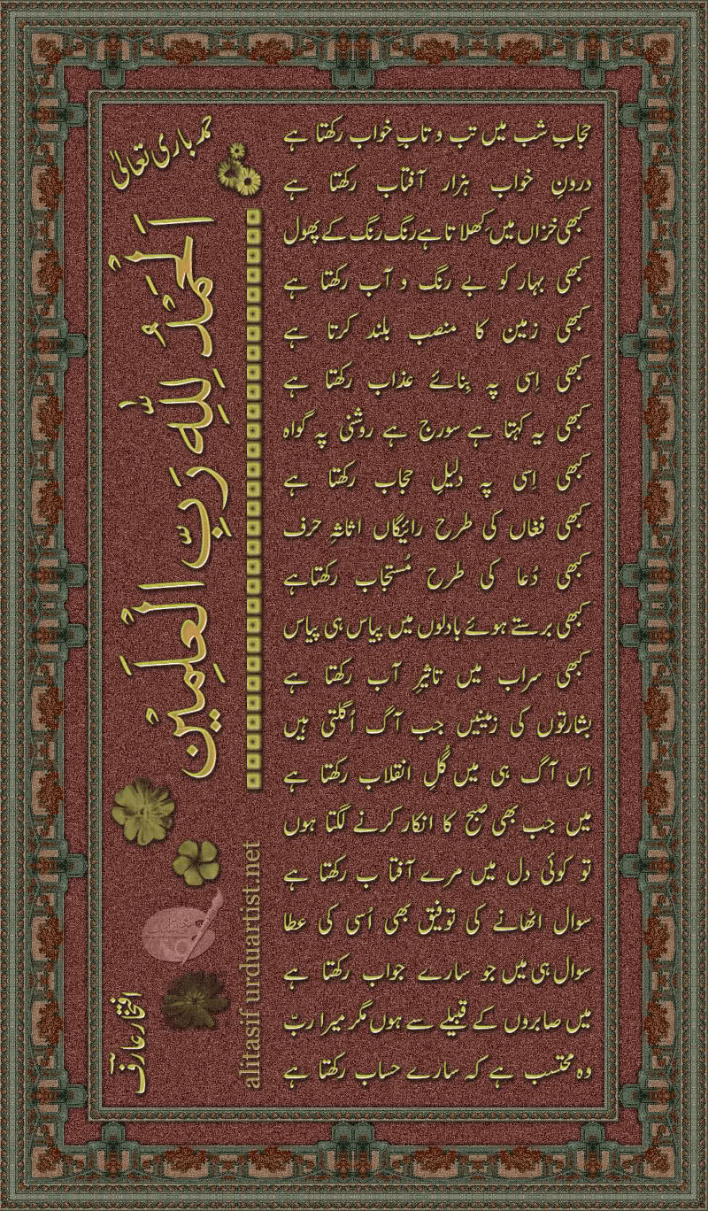 Hamd - JungleKey.in Image #50