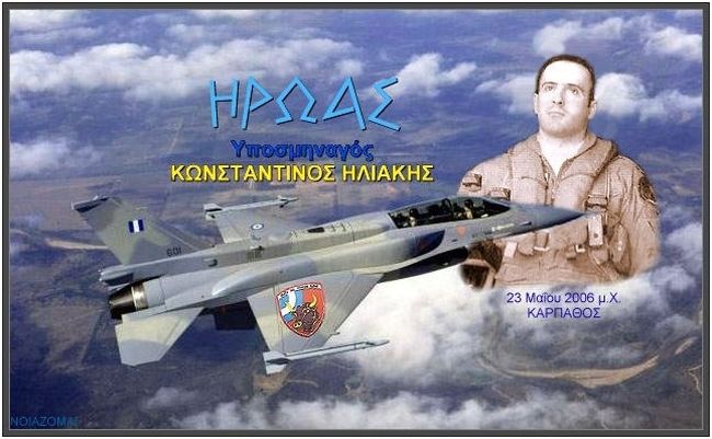 ΕΚΔΗΛΩΣΗ ΣΤΟ ΠΑΝΕΠΙΣΤΗΜΙΟ ΤΗΣ ΝΕΑΣ ΥΟΡΚΗΣ ΓΙΑ ΤΟΝ ΗΡΩΑ ΚΩΝΣΤΑΝΤΙΝΟ ...