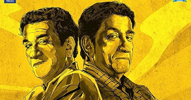 Double Feluda (2017) Bengali Full Movie - Weekend Movie