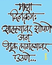 Marathi Graffity Gallery