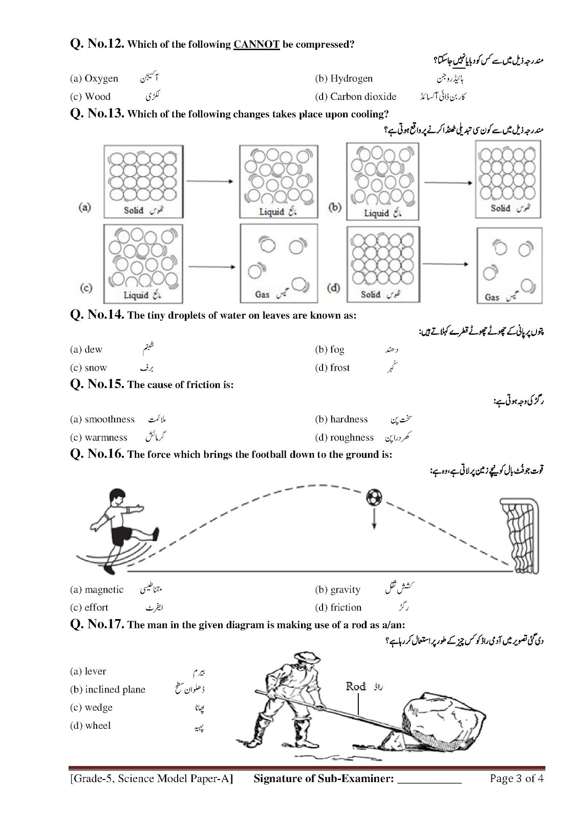 5th Class Science Paper Pattern & Model Paper 2018 PEC (New)