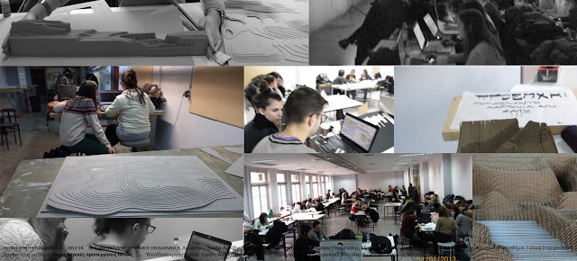synth09-thessaloniki: Εργαστήριο με θέμα: Παραμετρικές προσεγγίσεις τόπου