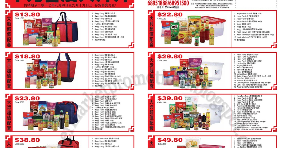 Sheng Siong 7th Month Prayer Package 04 August - 19 September 2017 ...