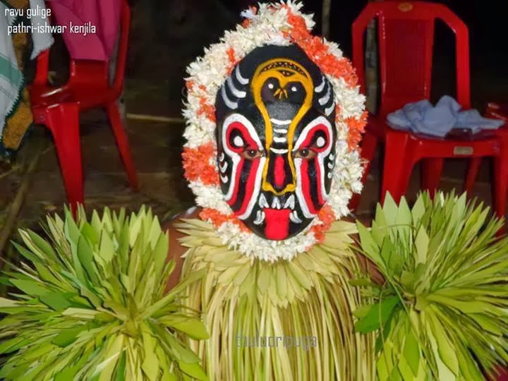 THULU ORIPUGA-kavyasutha : ಗುಳಿಗ ದೈವ -guliga daiva