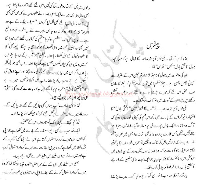 Jasoosi Dunya Jild no 32 book | Free Urdu Books Downloading, Islamic ...