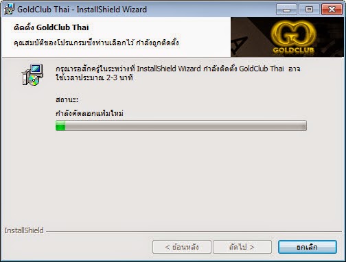 GoldClub Slot สล๊อตออนไลน์: Download