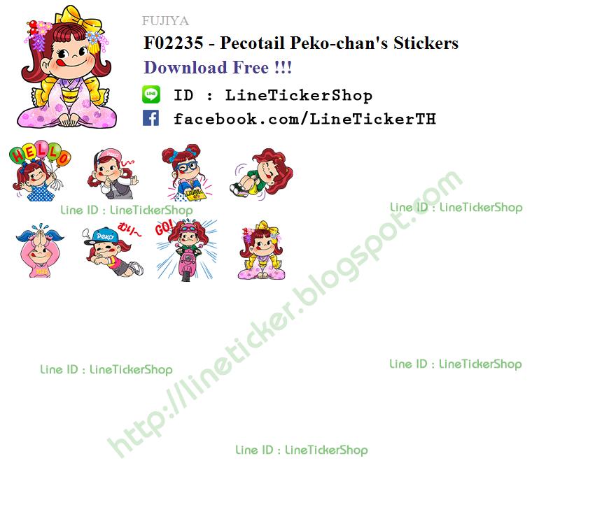 สติ๊กเกอร์ไลน์ ถูกที่สุด Line Sticker Shop: Line Stickers Free!!!!