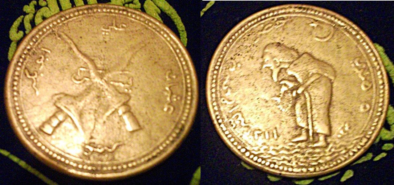 Duit Syiling Yasin: DUIT SYILING YASIN 4 KHALIFAH NABI KHIDIR