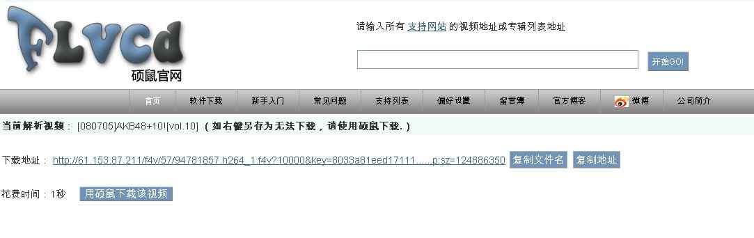 Cara Download Video Di Situs Tudou.com - okutan