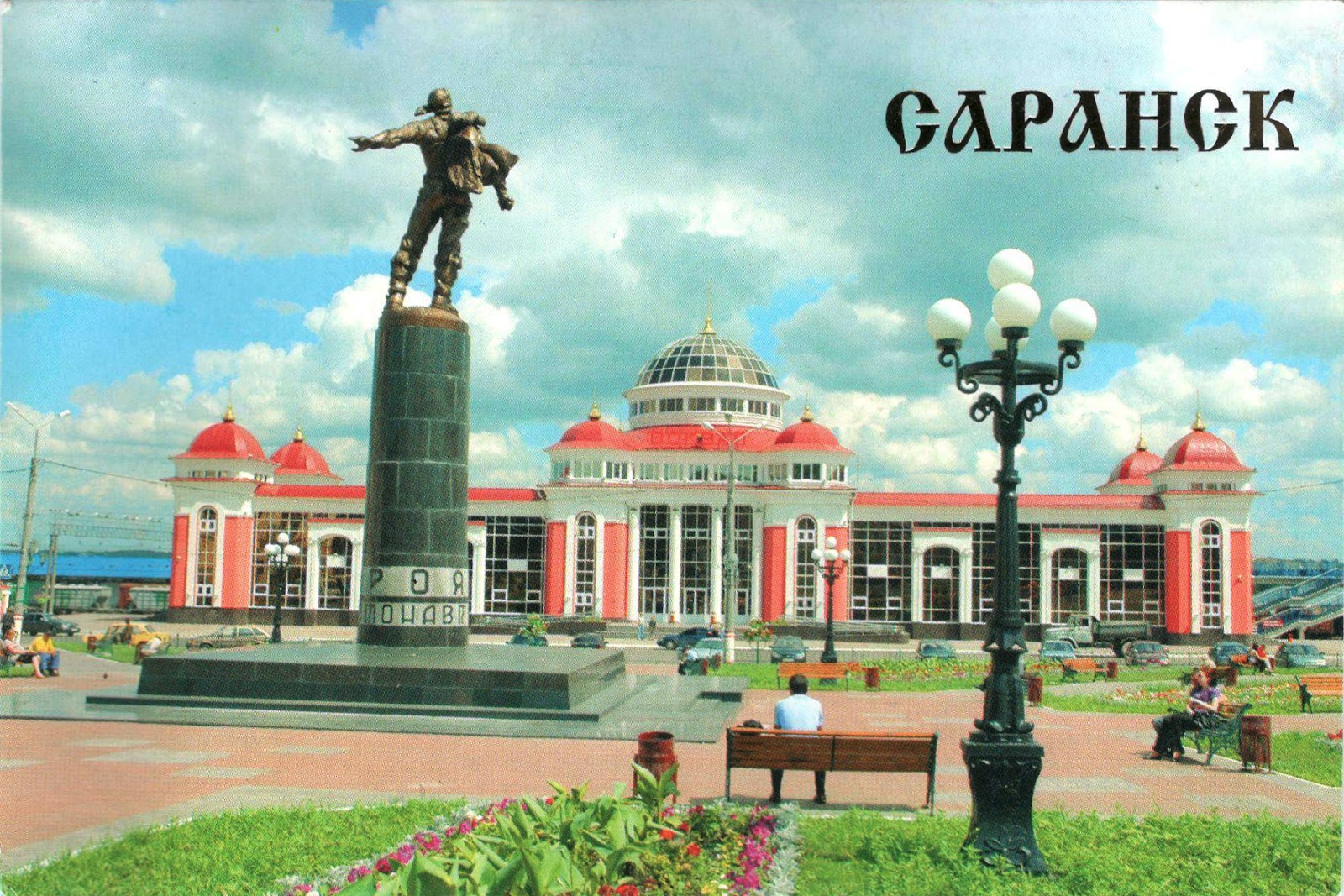 WORLD, COME TO MY HOME!: 1856 RUSSIA (Republic of Mordovia) - The ...