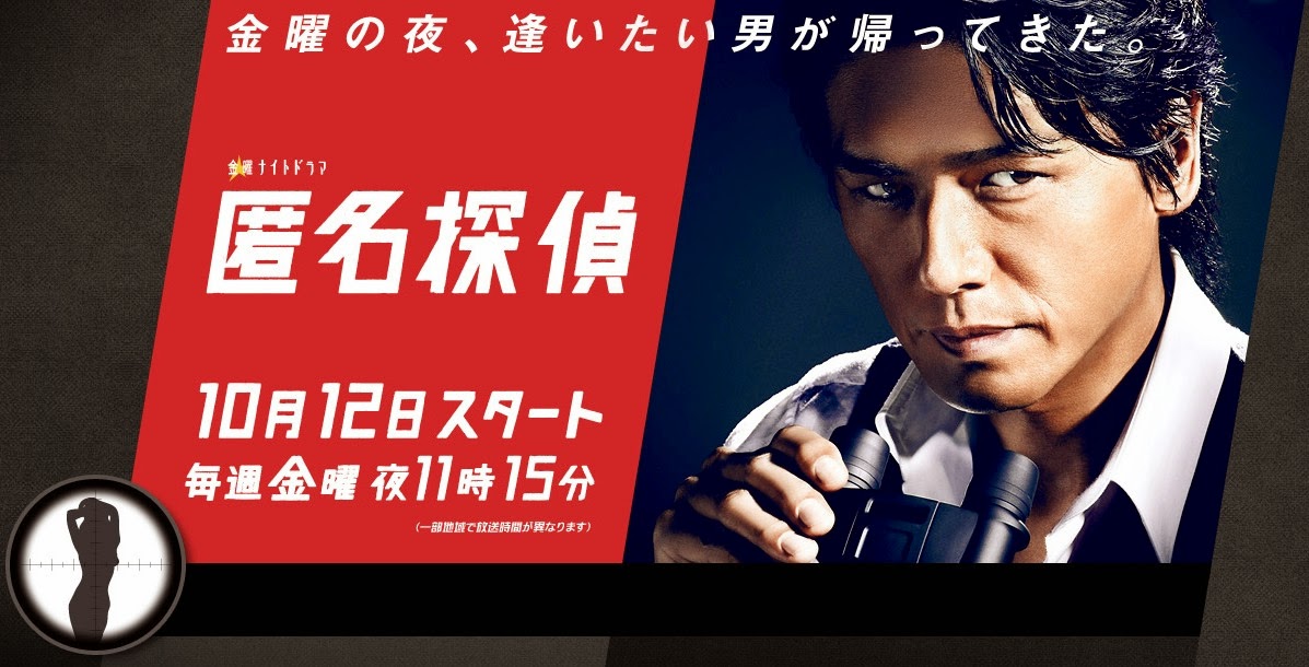 貓男的隨想 2014夏季檔日劇 內容最新更新日:8 30