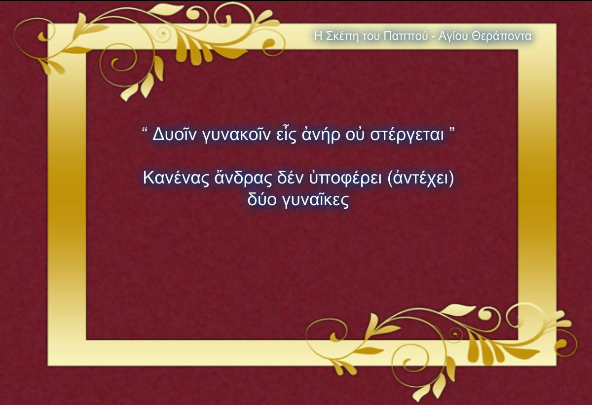 ΕΙΠΕ ΓΕΡΩΝ...: ΓΝΩΜΙΚΑ ΑΡΧΑΙΩΝ ΕΛΛΗΝΩΝ ΦΙΛΟΣΟΦΩΝ
