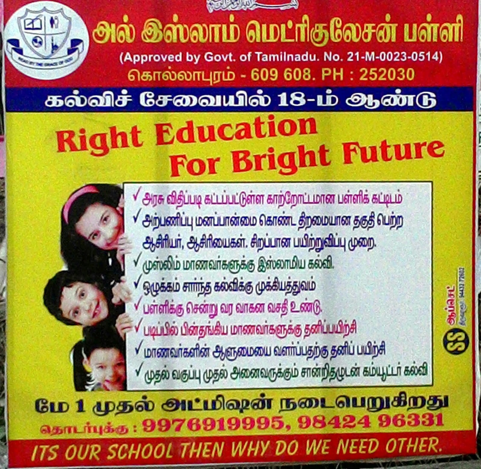 AL ISLAM MATRICULATION SCHOOL X Result 2015