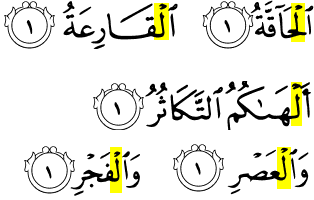 Tajwid Asas: LAM SAKINAH PADA LAM TAKRIF