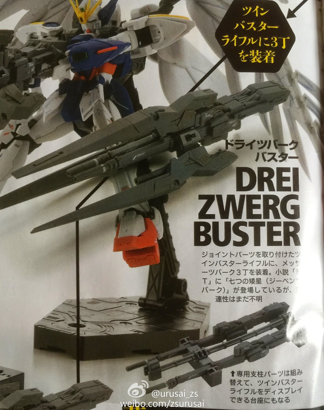 Gundam ACE: February 2015 Issue - RG 1/144 Wing Gundam Zero Custom EW ...