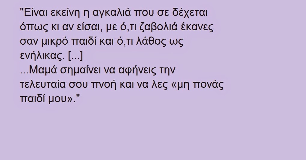 1ο ΝΗΠΙΑΓΩΓΕΙΟ ΚΑΛΑΜΠΑΚΙΟΥ ΔΡΑΜΑΣ: ΓΡΑΦΩ ΓΡΑΜΜΑ ΣΤΗ ΜΑΜΑ ΜΕ ΓΡΑΜΜΑΤΑ ...
