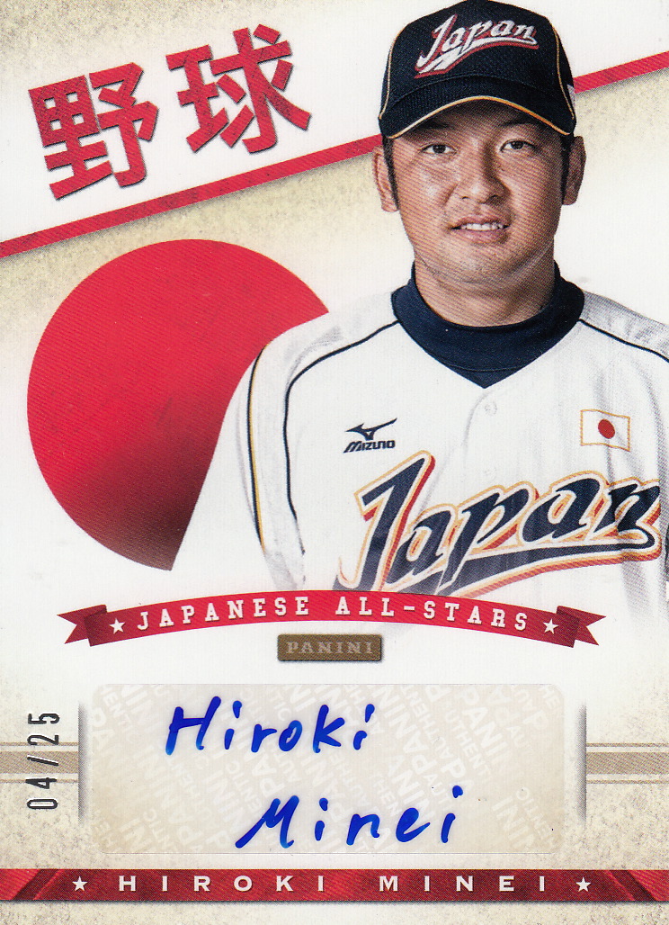 Japanese Baseball Cards: 2013 Panini USA Baseball Japan Collegiate ...