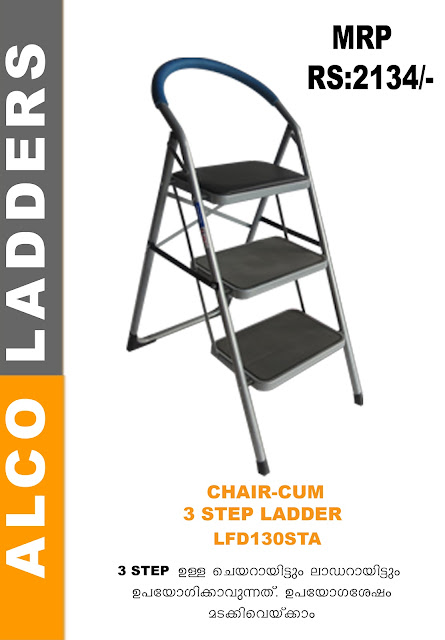 ALCO ALUMINIUM PVC BRANDED PRODUCTS: ALCO 3 STEP CHAIR CUM LADDER