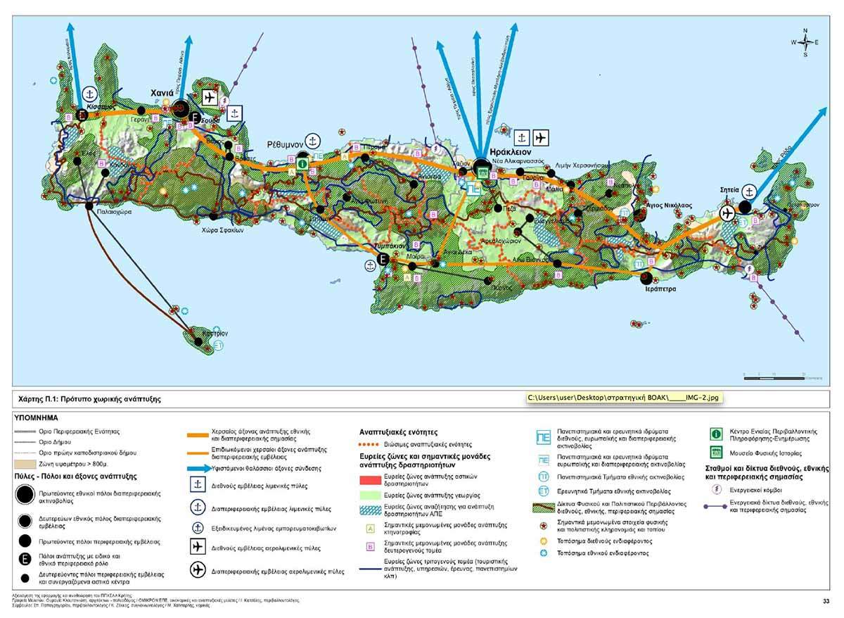 SADENTREPESE-ΣΑΔΕΝΤΡΕΠΕΣΑΙ !!!: ΧΑΝΙΑ - ΑΓΙΟΣ ΝΙΚΟΛΑΟΣ ή ΚΙΣΑΜΟΣ -ΣΗΤΕΙΑ;