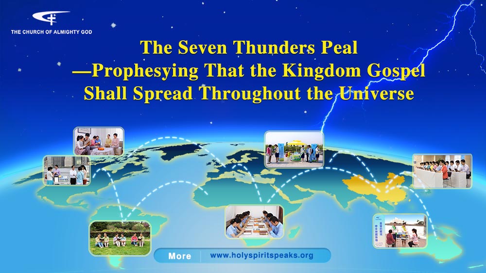 Almighty God—My Shepherd: The Seven Thunders Peal—Prophesying That the ...