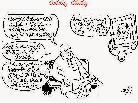 Collection of Eenadu Sridhar Cartoons-Telugu Cartoonist Sridhar-Eenaadu ...
