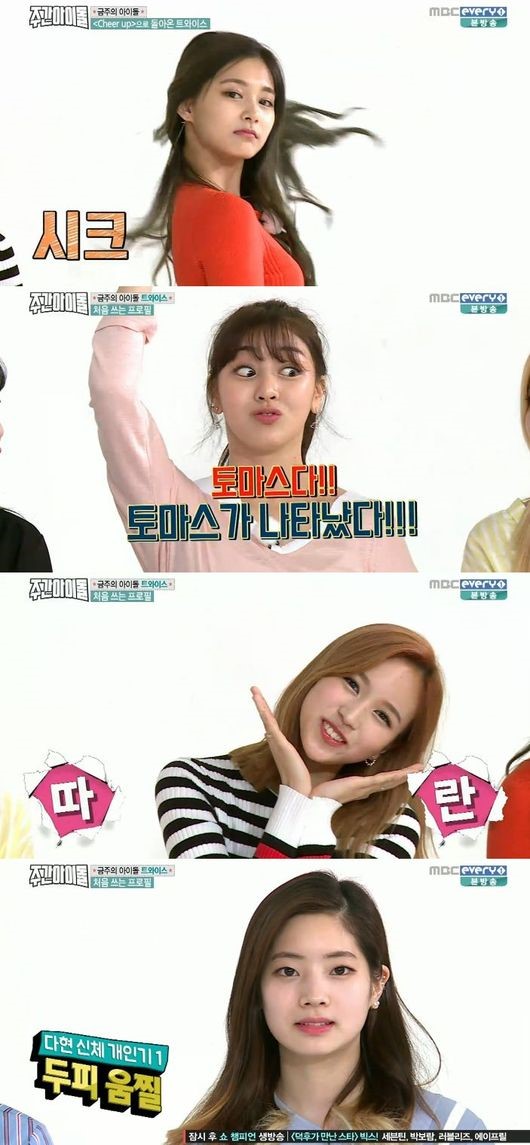 Twice explode with charms on 'Weekly Idol'