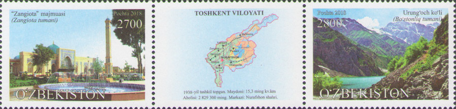 Natural Science Stamps: 2018