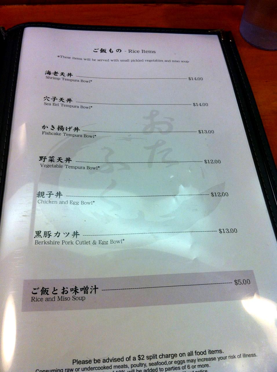 The Radiused Corner Menu Vault: Otafuku Noodle House - Gardena