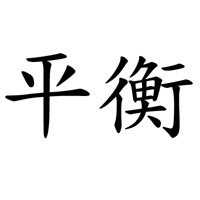 West Learns East: Chinese Characters 5