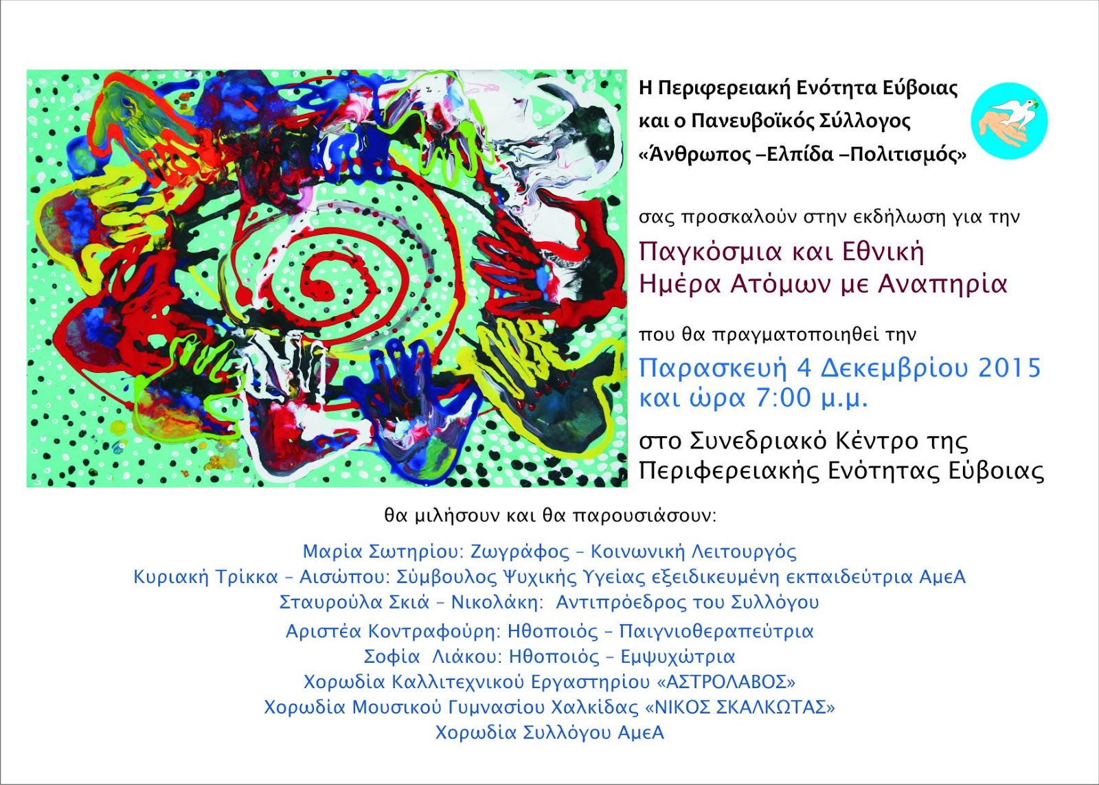 ΤΕΛΕΥΤΑΙΟ ΘΡΑΝΙΟ: Νοεμβρίου 2015