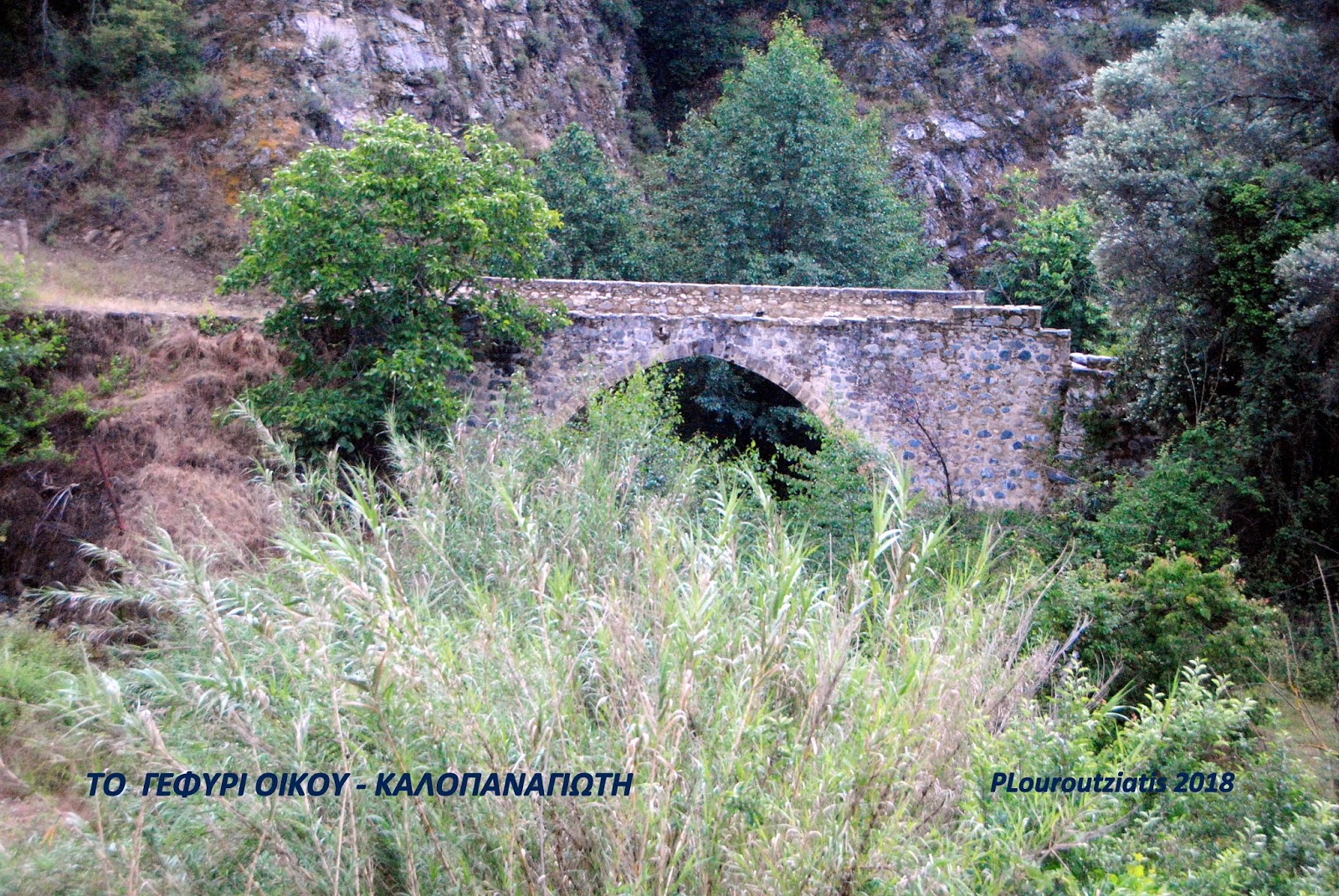 ΤΑ ΕΝΕΤΙΚΑ / ΑΡΧΑΙΑ ΓΕΦΥΡΙΑ ΤΗΣ ΚΥΠΡΟΥ : ΤΟ ΕΝΕΤΙΚΟ ΓΕΦΥΡΙ - ΟΙΚΟΥ ...