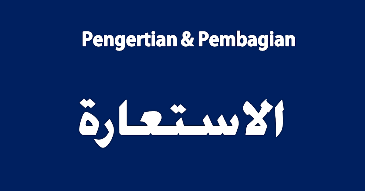 Pengertian Isti'arah dan Macam-macamnya - HaHuwa