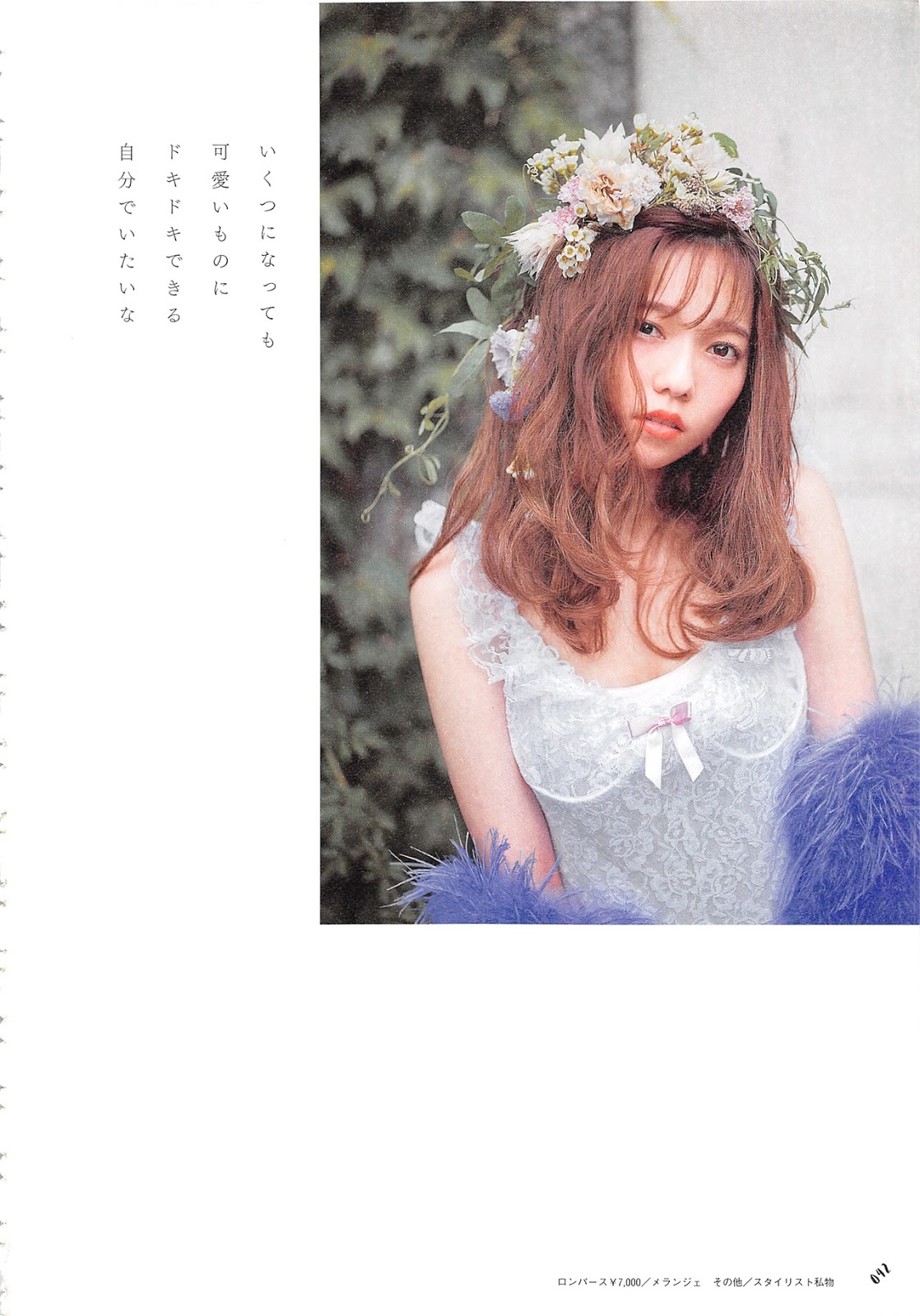 Nao Kanzaki and a few friends: Haruka Shimazaki: "Paruru" photobook ...