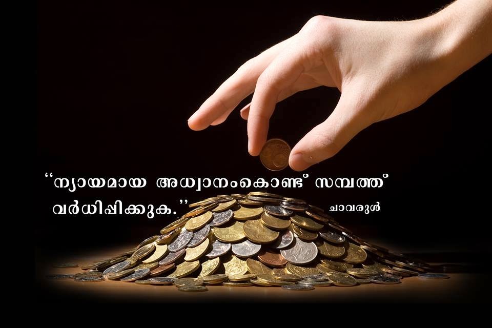 Saint Kuriakose Elias Chavara: Chavarul - Sayings of Saint Chavara to ...