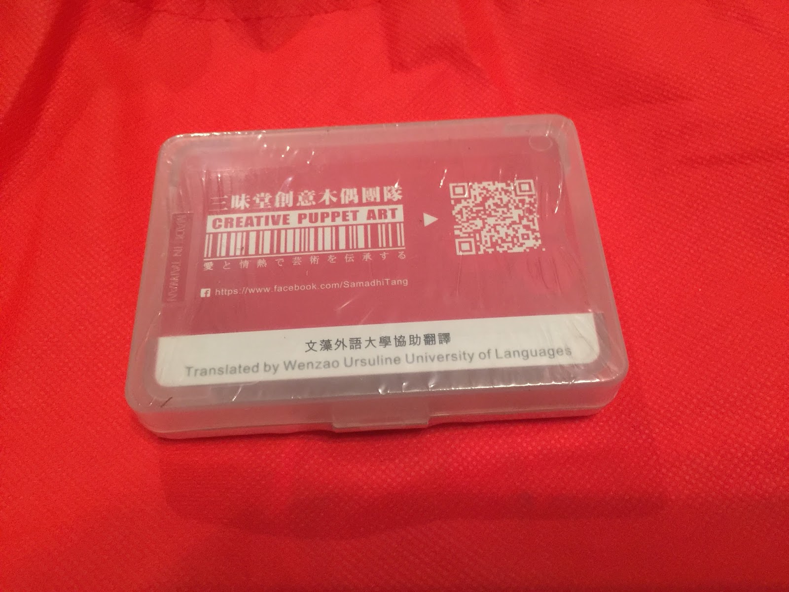 Travel with Angela Lansbury: Chinese Playing Cards From Taiwan and UK