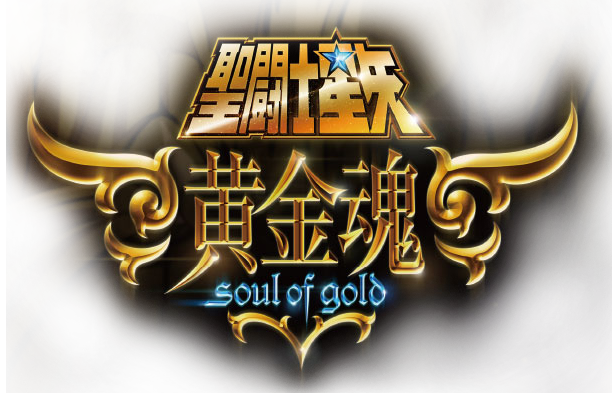 Peixe Marinho: Saint Seiya: Soul of Gold