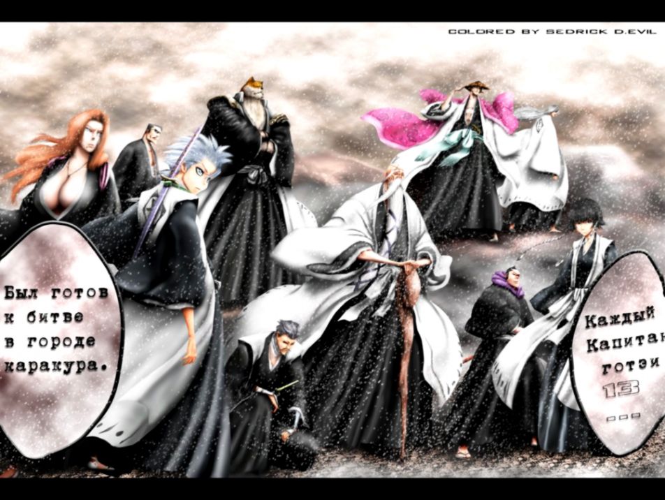 Bleach Hidden Evil Wallpaper