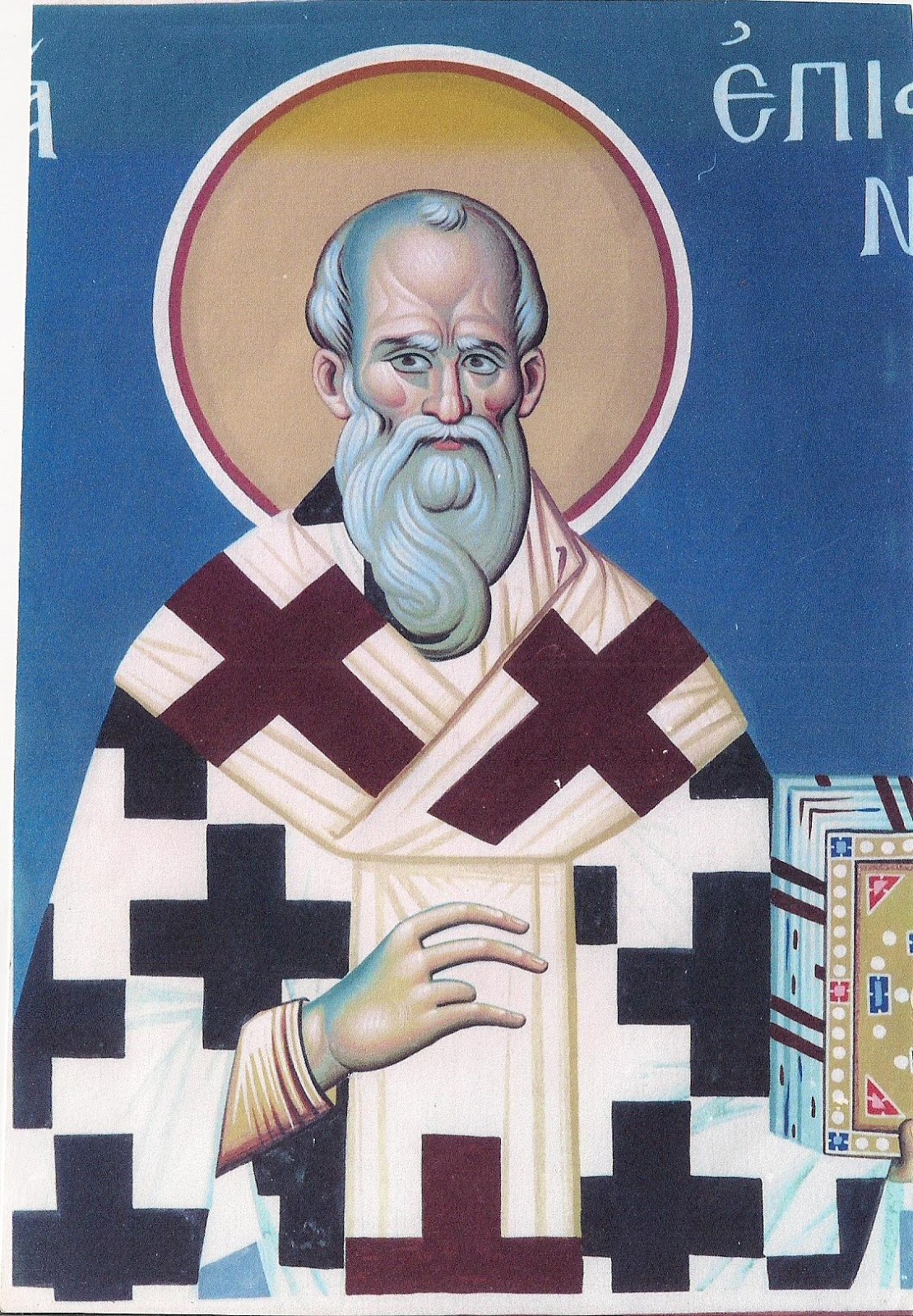 ORTHODOX CHRISTIANITY THEN AND NOW: Saint Epiphanios, Patriarch of ... ORTHODOX CHRISTIANITY THEN AND NOW: Saint Epiphanios, Patriarch of ...