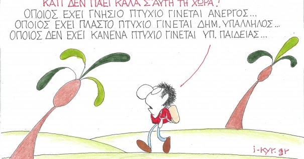 atheofobos2: Η ΑΛΗΘΕΙΑ ΓΙΑ ΤΑ ΠΛΑΣΤΑ ΠΤΥΧΙΑ