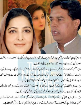 Phool aur Kankar: Maryam Nawaz Upset With Her Husband's New Affair