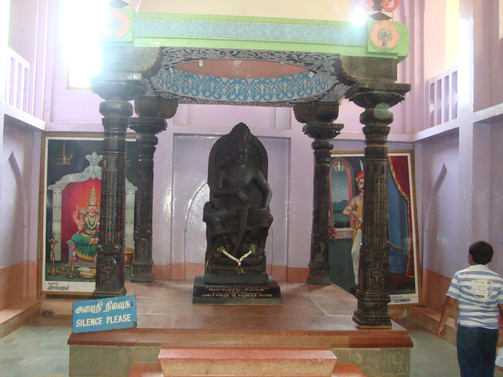 Paanchalankurichi ~ Thoothukudi Silver Jubilee Celebrations