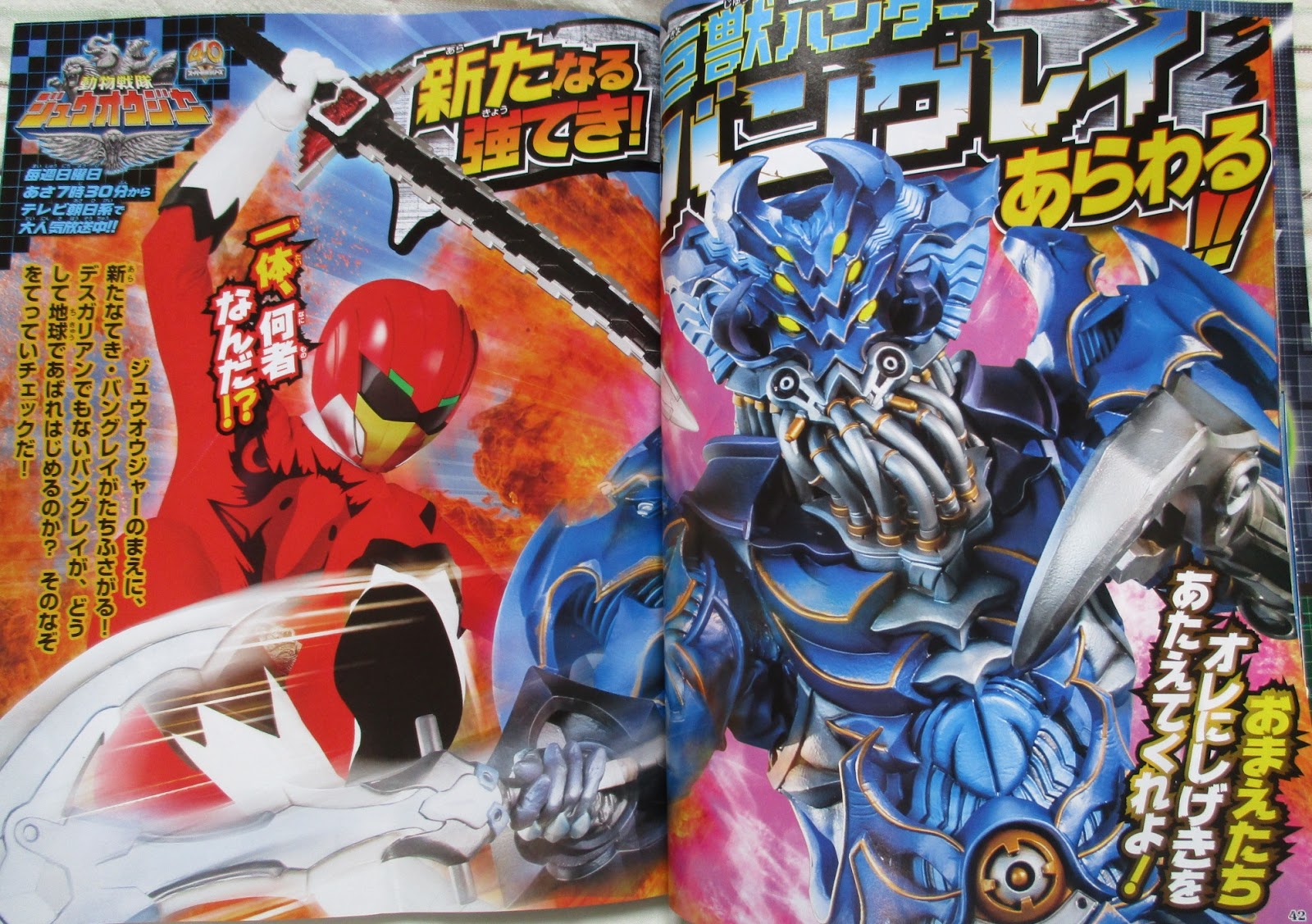 Dobutsu Sentai Zyuohger Updates: New Villain Bangley ,Bird Zyuman Bud ...