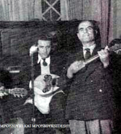 Απόστολος Καλδάρας "Γεωπόνος" 1922 - 1990 | Μπουζούκι Και Μπουζουξήδες.