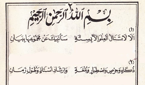Mochamad Masyhudi: Terjemah Nadhom Kitab Alala Tanalul 'Ilma