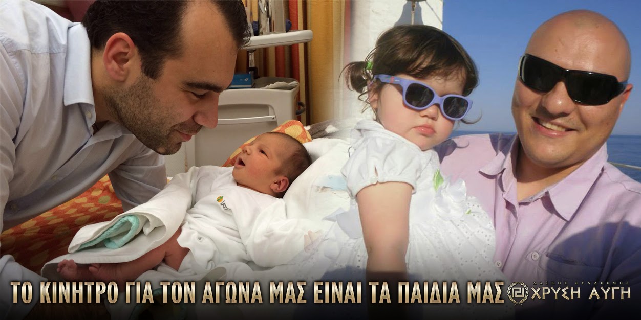 Π. ΗΛΙΟΠΟΥΛΟΣ- Γ. ΓΕΡΜΕΝΗΣ: "ΑΓΩΝΙΖΟΜΑΣΤΕ ΓΙΑ ΤΟΥΣ ΝΕΚΡΟΥΣ, ΤΟΥΣ ...