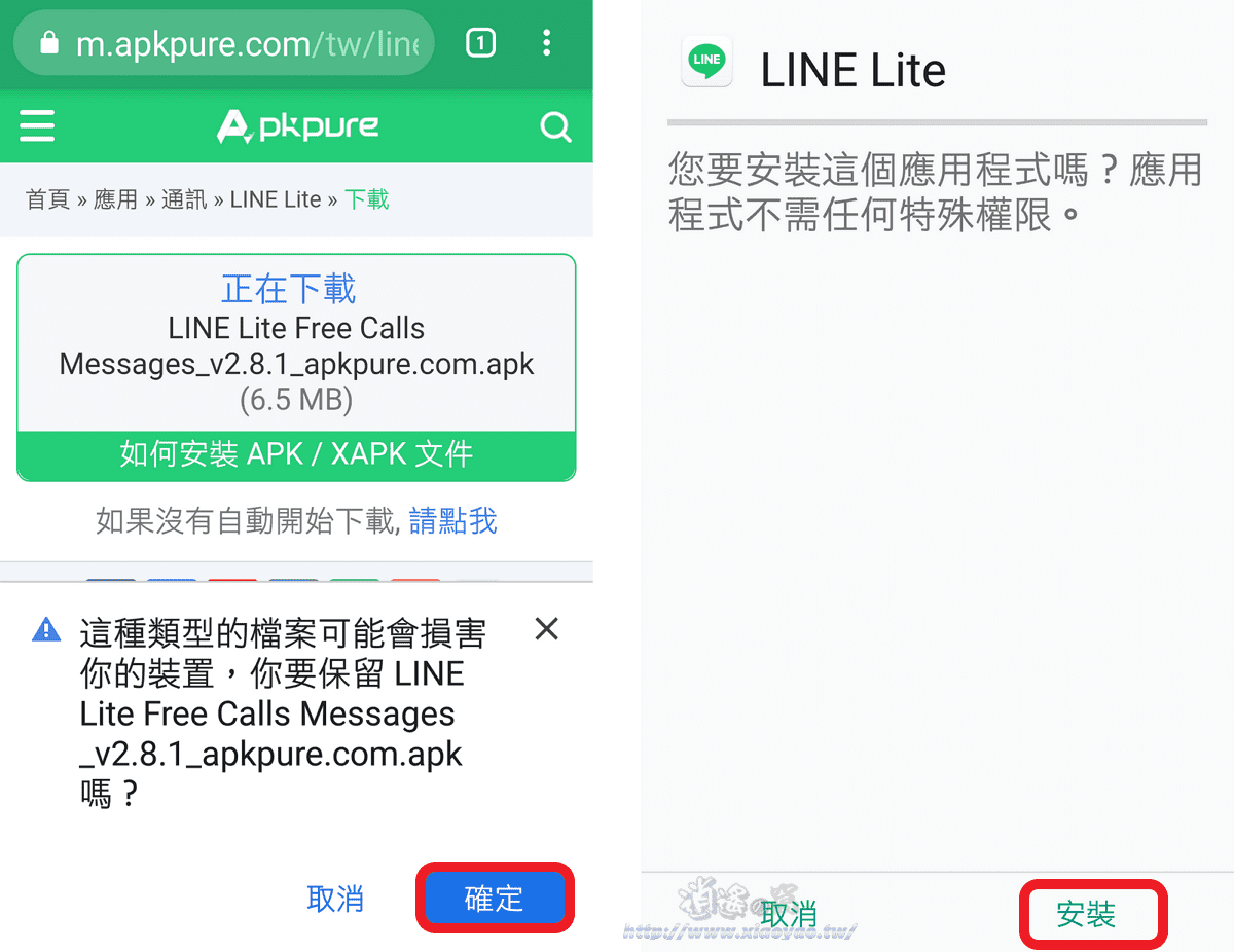 輕量版 LINE Lite 容量小速度快，可兩手機登入相同帳號