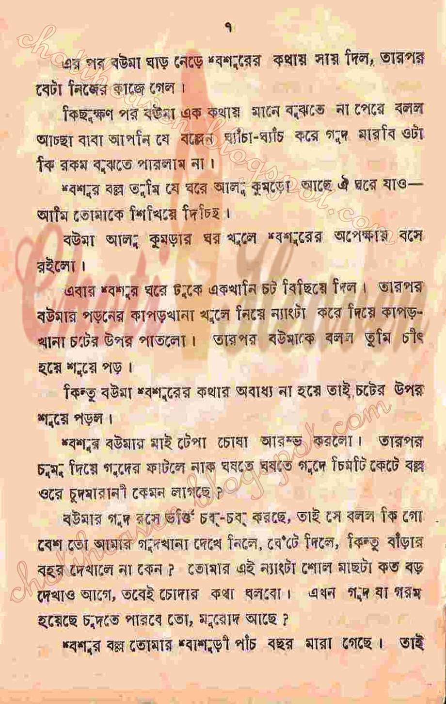 Choti Heaven: তোমাকে নাচ দেখাবো_Written By অধীর উপাধ্যায়