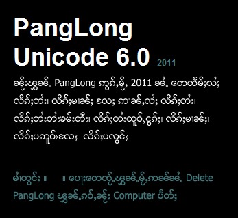 loihpitam: ဆိဈဢဥဆဘဤရဆထဏဢFont Mongloiရဉဘဧဎအဥวิธีติดตั้งภาษาใตในคอมพิวเตอร์