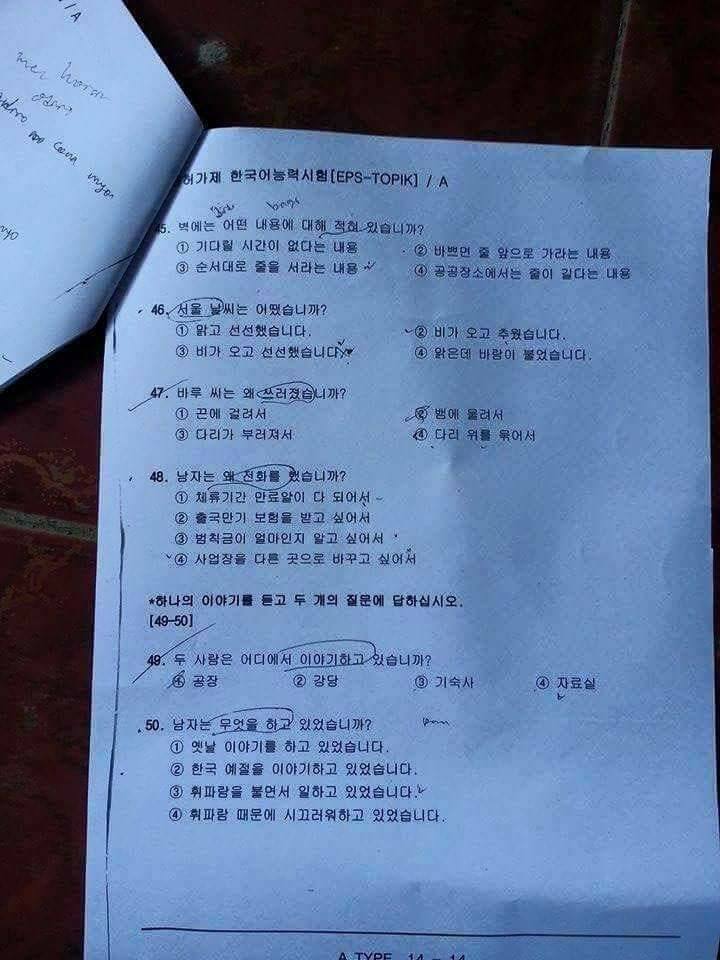 EPS KOREA NEPAL: EPS Topik test paper practise and share it more